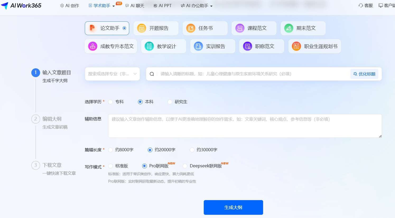 2025年哪款AI论文工具好用？10款免费AI论文工具测评